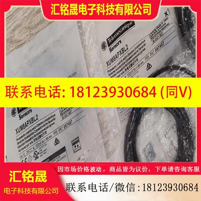 议价:telemcanique施耐德光电开关XUM8APXBL2