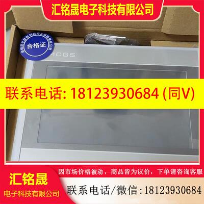 议价:昆仑通泰触摸屏  TPC7022EW 带网口  整箱10件