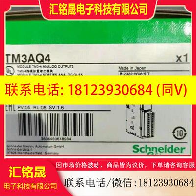 议价:施耐德控制器 TM3AI4  TM3AI2H  TM3AQ4