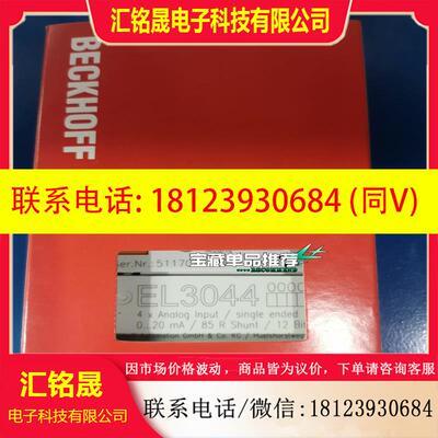 议价:倍福EL3044 带包装出-