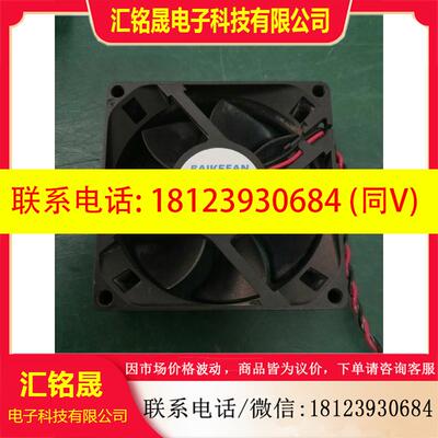议价:原装DBA08025B24G风扇