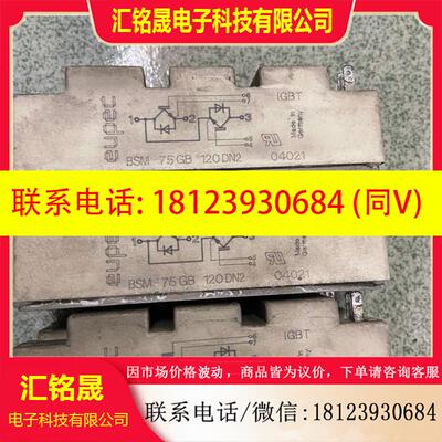议价:BSM50GB120DN2,50A1200V,BSM75GB