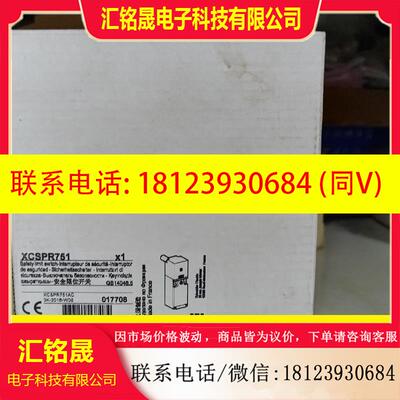 议价:施耐德安全开关防护装置XCSPR751旋转轴式XCS-PR7