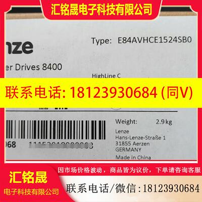 议价:E84AVHCE1524SB0  伦茨8400变频器,原