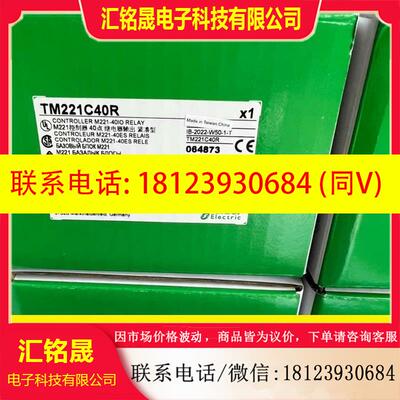 议价:施耐德TM221C40R原装正品,