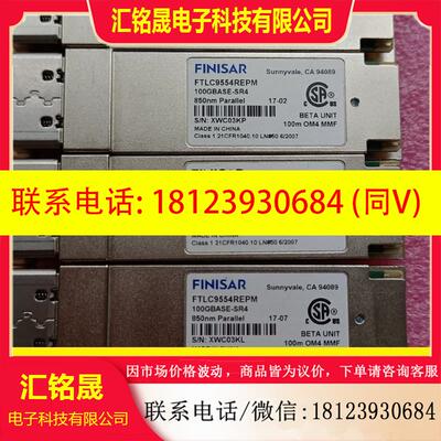 议价:FTLC9554REPM   Finisar原装正品