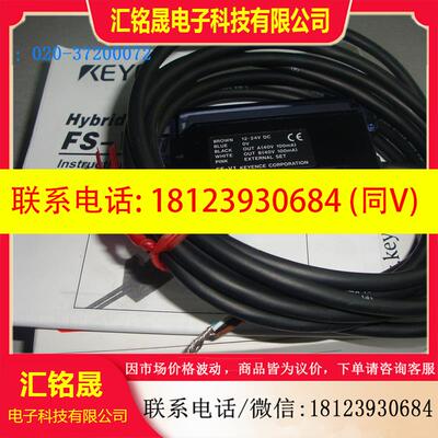 议价:货现优KE装YENCE光纤放大器 正品包齐全FS-V惠1