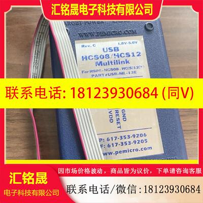 议价:USB-ML-12E   HCS08/HCS12  飞思卡尔