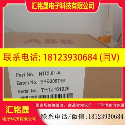 议价:ABB贝利通讯端子板NTCL01-A