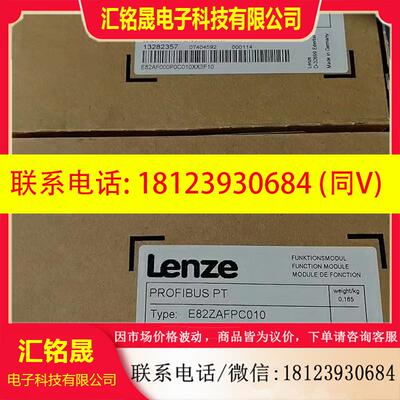 议价:伦茨E82ZAFAC E82ZAFSC000 E82ZAFAC010 模块现货