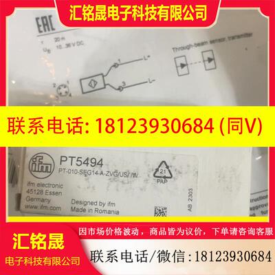 议价:易福门PT5494