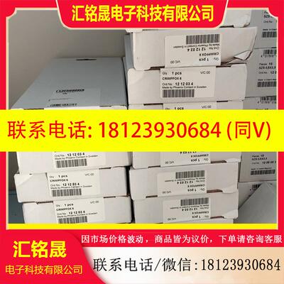 议价:菲尼克斯压线钳1212034