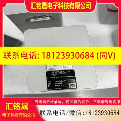 议价:scanlab 激光振镜  basicube14  1064-