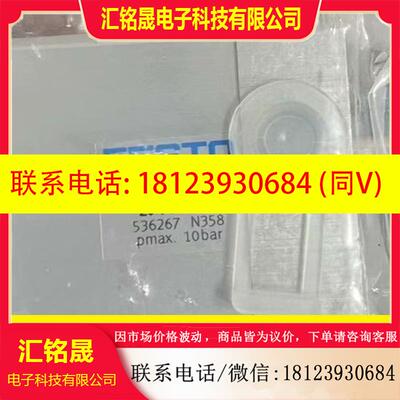 议价:费斯托气缸/536267,原装正品,