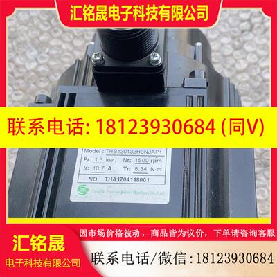 议价:THB130132H3NJAP1,1.3千瓦,,喜欢