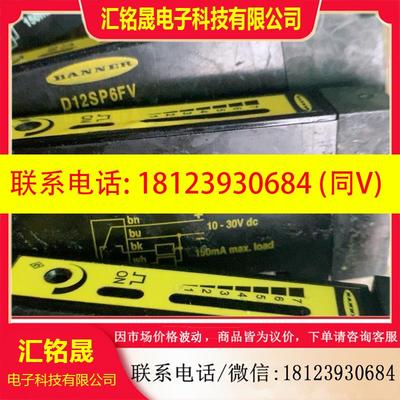 议价:邦纳D12SP6FP/D12SP6FV./6FPH光纤放大器