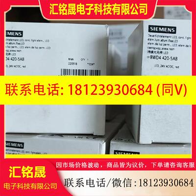 议价:西门子8WD4 420-5AB,原装正品现货,需要的