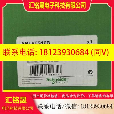 议价:施耐德变压器ABL6TS16B 实物图原装 原装正品
