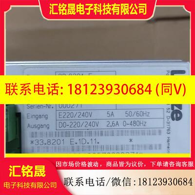 议价:伦茨变频器 33.8201_E,