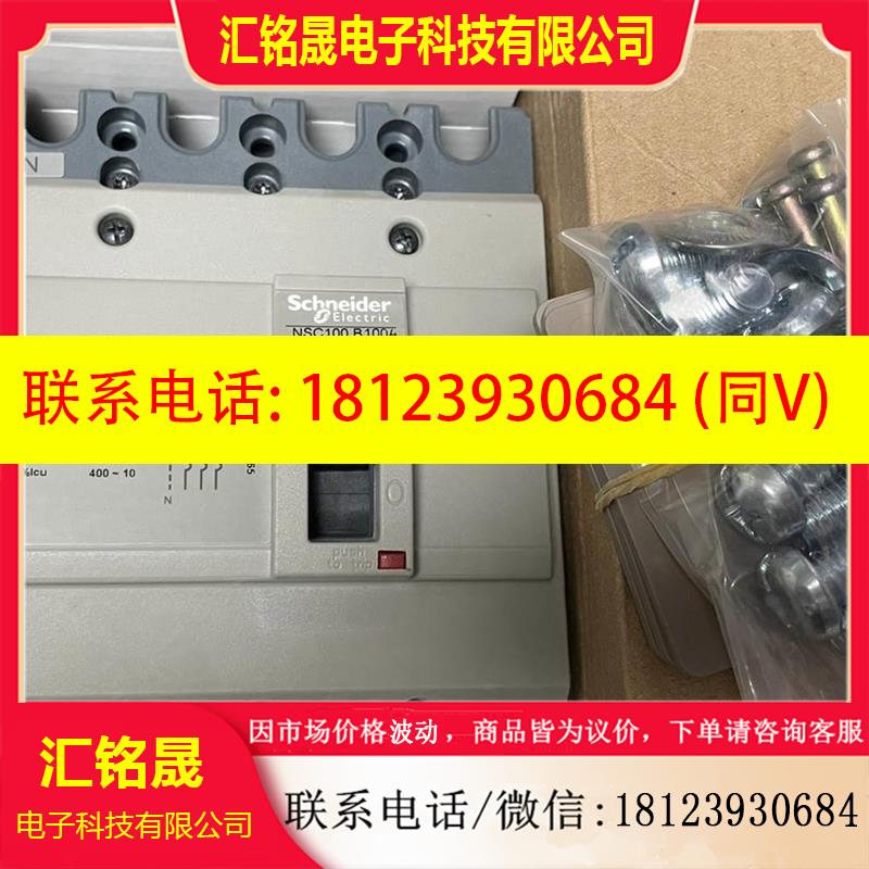 议价: 原装 施耐德断路器空气开关 NSC100B-4100N-4P100A