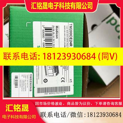 议价:施耐德TM3DQ16TK/TM3DQ16TG现货,