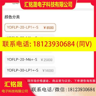 议价:光纤激光器20W 杰普特MOPA YDFLP-20-LP1