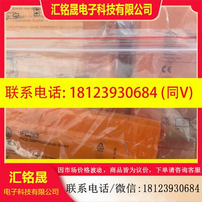 议价:易福门O6t201  igs212 ifs241现货 IFS