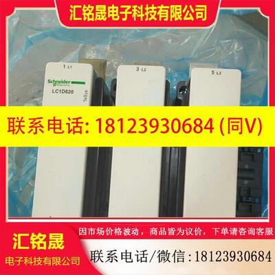 议价:施耐德接触器LC1D620M7C  原装正品,23年在内