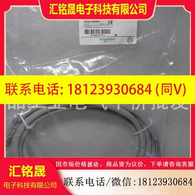 议价:正品现货 TWDFCW30K 施耐德预接线电缆,一端HE10连接,一