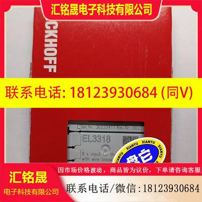 议价:beckhoff倍福EL3318