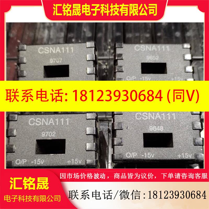 议价:CSNC241-600 CSNC241-500 CSNA1