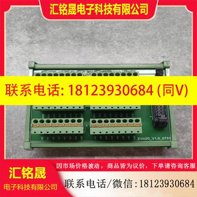议价:请Exio20-V1.0-0731中继端子台PLC转