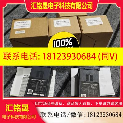 议价:DSP501M、DSP502M 东方调速器 原装的,实物