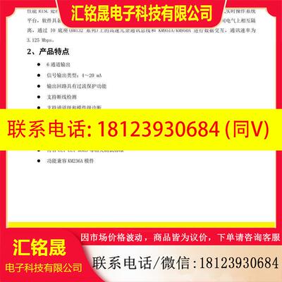 议价:现货卡件南京科远KM335A KM336A