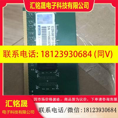 议价:研华工控机原装内存条8GDDR4一2400,充新,包测试