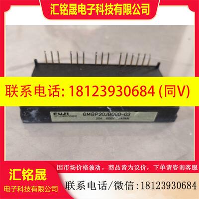 议价:6MBP20JB060-03 FUJI FANUC 驱动器模