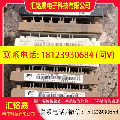 议价:7MBR25U4P120-50