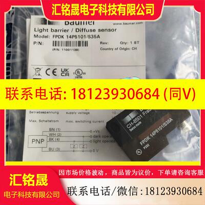 议价:原装瑞士堡盟FPDK 14P5101/S35A,PNP光