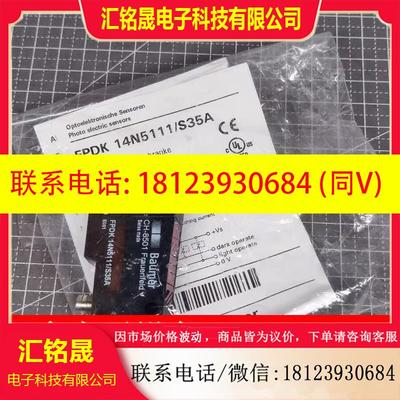 议价:Baumer堡盟 光电开关传感器 CH-8501 FPDK1
