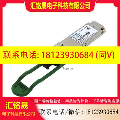 议价:原装Finisar FTLC1152RGPL 100G CWDM4 2KM LC光模块