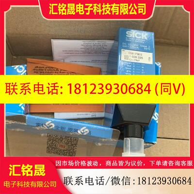 议价:CS81-P3612 1028225德国施克原装正品现货实物图SICK