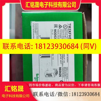 议价:TM3XFHSC202原装正品
