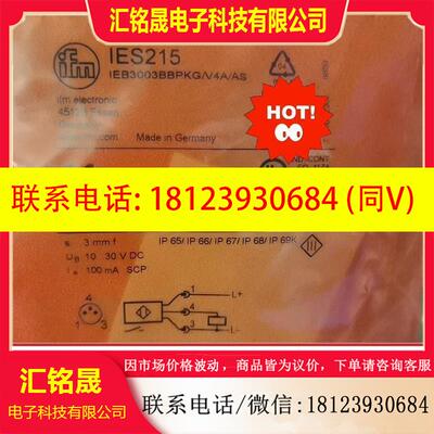 议价:原装易福门IES215