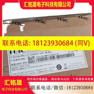 议价:未拆封 华三(H3C)LS-5500V2-28F-Winet交换机