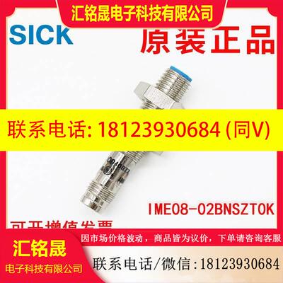 议价:原装正品接近开关IME08-02BNSZT0K 接近传感器 1040877特