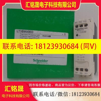 议价:正品现货 LT3SM00M/ LT3SM00ED 施耐德热敏电阻保护继电器