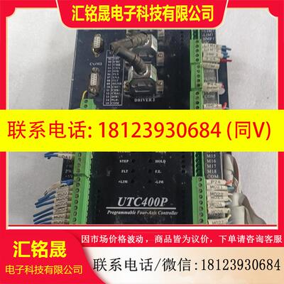 议价:MICRO TREND UTC-400P , 原装四轴控