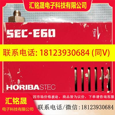 议价:现货  原装日本进口气体质量流量计HORIBA  SEC-E60