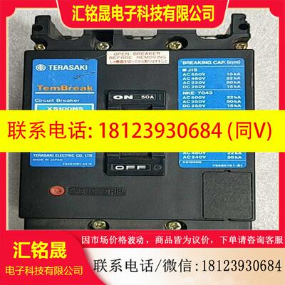 议价:寺崎断路器TemBreak  XS100NS  50A