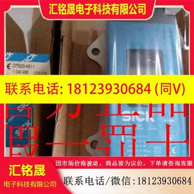 议价:1040466 DT500-A511德国SICK西克1047396 DT50-N1113